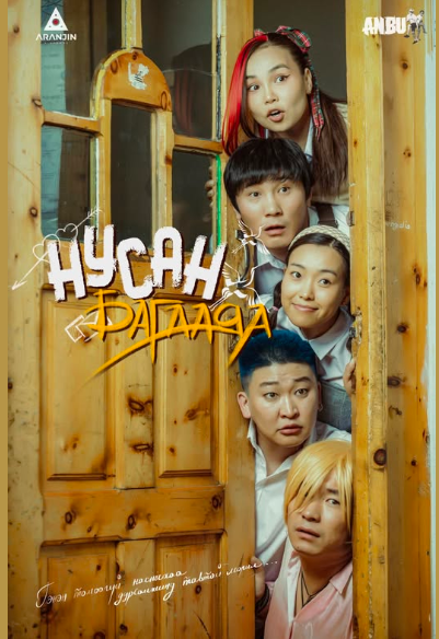 ZERO.mn :: Киног кино театрт